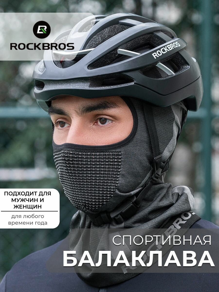 Балаклава Осень-зима 2024 для мужчин