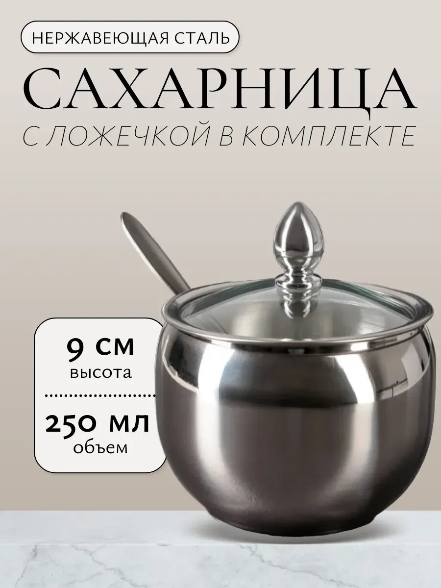 Конфетница