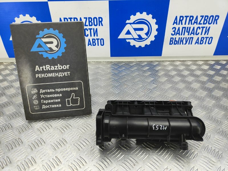 Б/У Коллектор впускной Renault Sandero Stepway 2 5S / Рено Сандеро Стэпвей 2 5S 0.9 H4BA400 2014