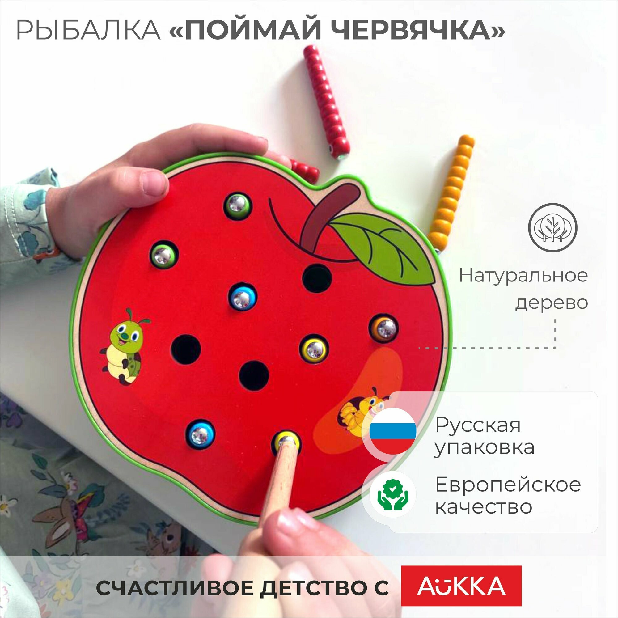 Деревянный сортер "Магнитная рыбалка" Яблоко, Развивающая обучающая игра для малышей от 1 года, игрушка от 3-х лет