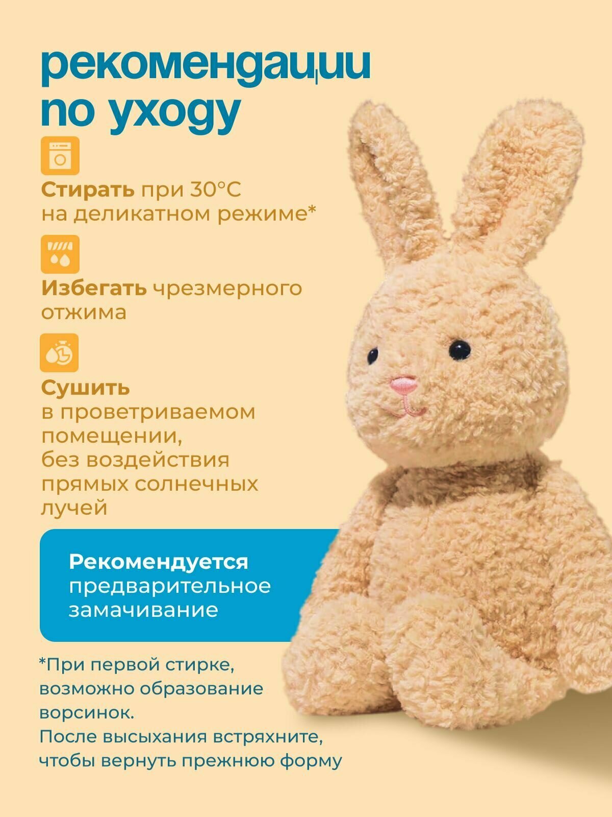 Мягкая игрушка — фото 1