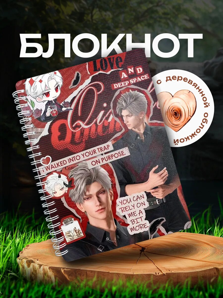 Блокнот деревянный Wood-Book, а5, с принтом Love and Deepspace
