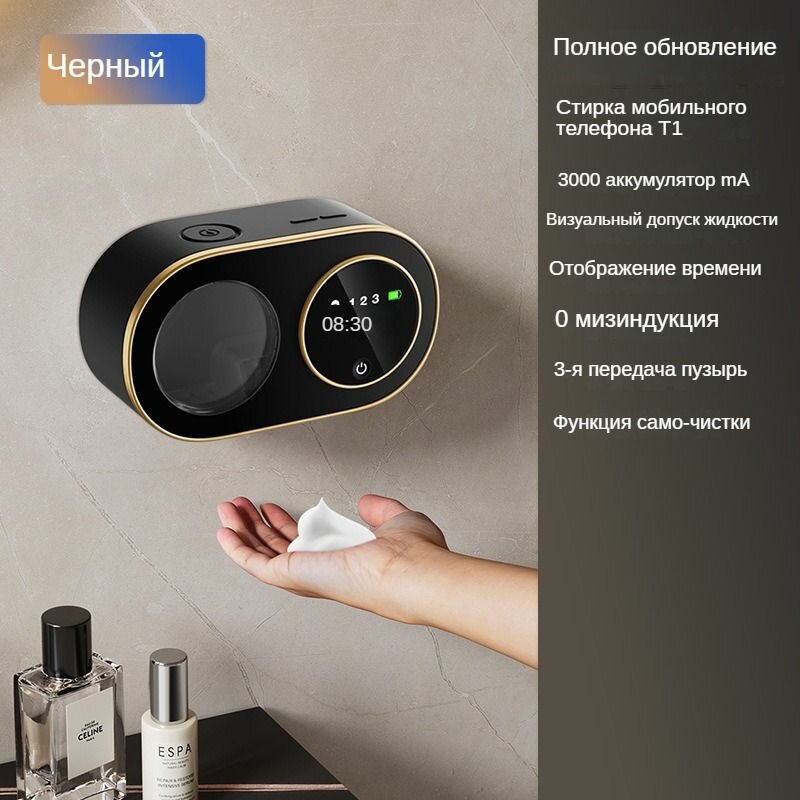 Дозатор для жидкого мыла, диспенсер, сенсорный, настенный, автоматический с 3 режимами работы