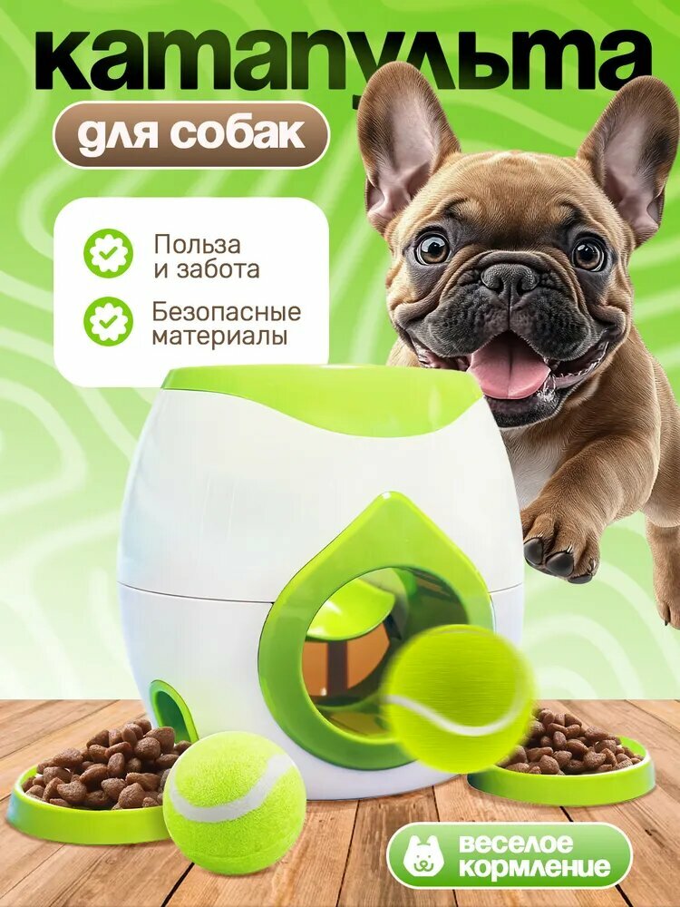 Интерактивная игрушка кормушка для собак