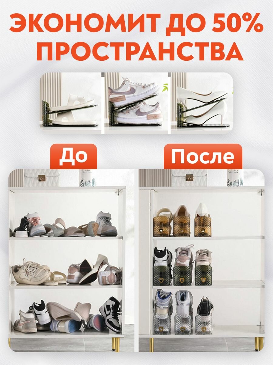 Регулируемая подставка‑организатор для обуви комплект 4 штуки для экономии места в шкафу — фото 1