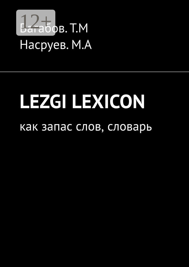 Lezgi lexicon