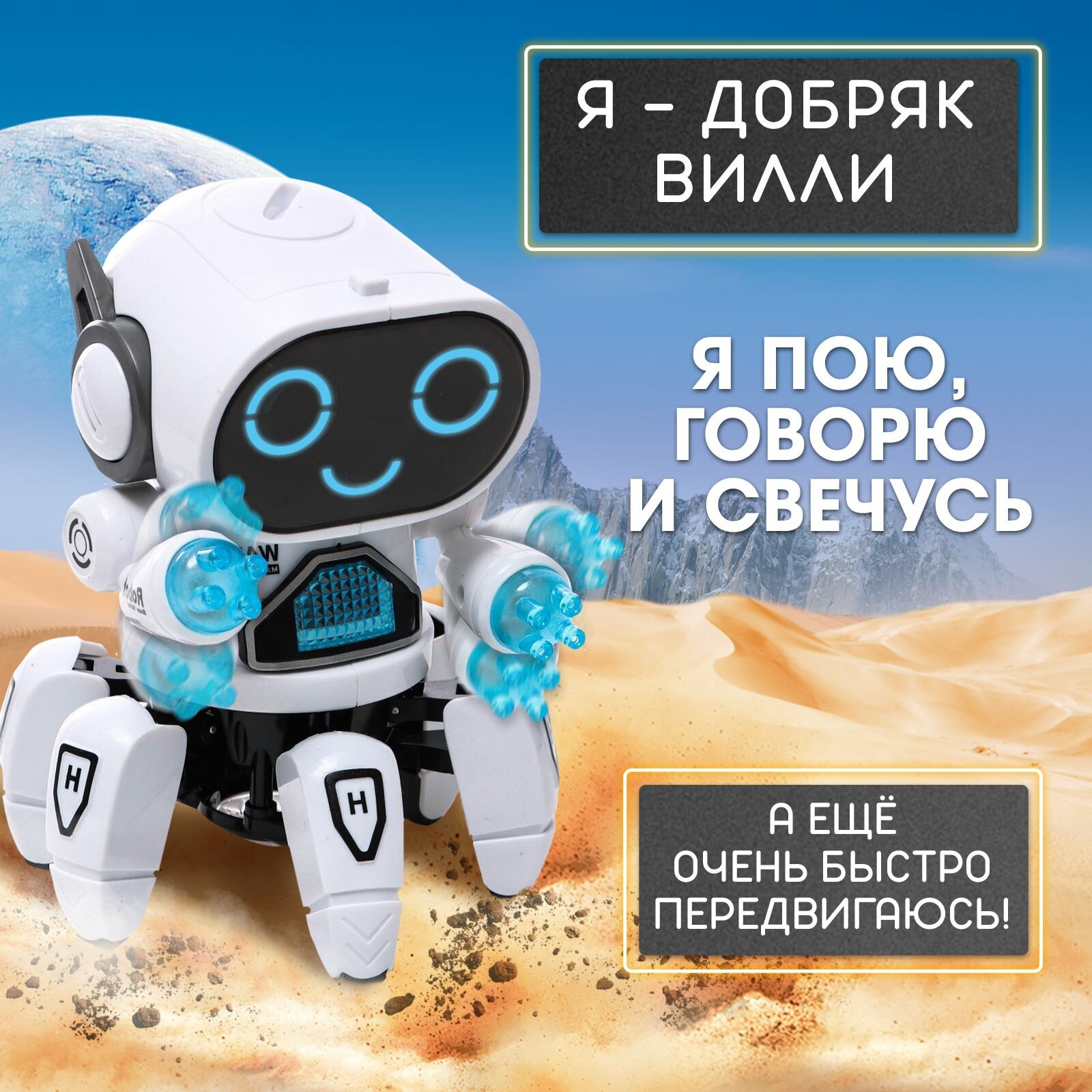 Робот автоматический IQ BOT — фото 1