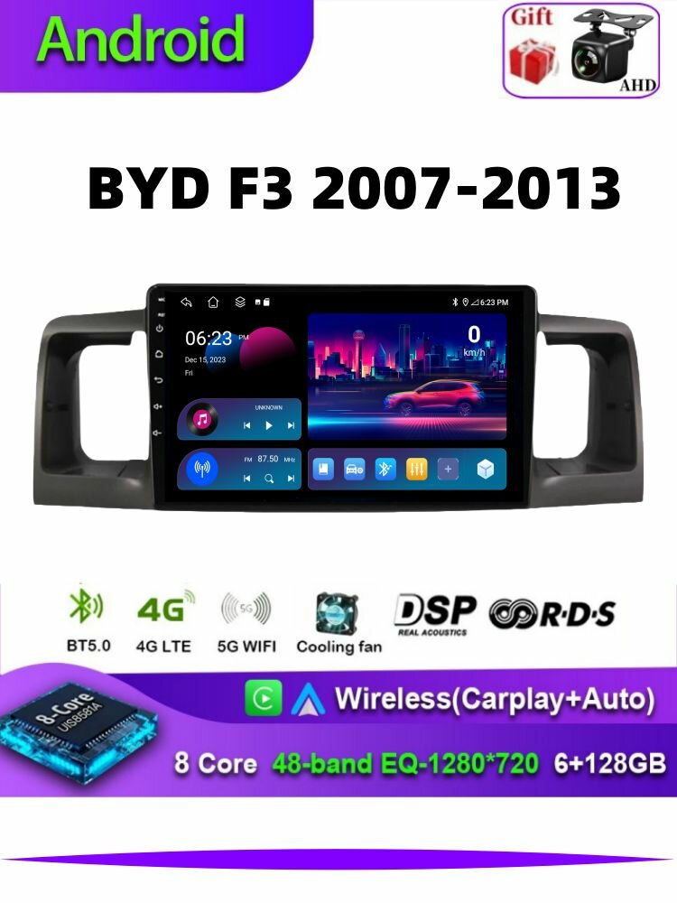 Автомагнитола для БЫД/BYD F3 2007-2013,6+128 Гб,8 ядер Android Auto Carplay Dsp 4G LTE навигатор Мультимедиа плеер