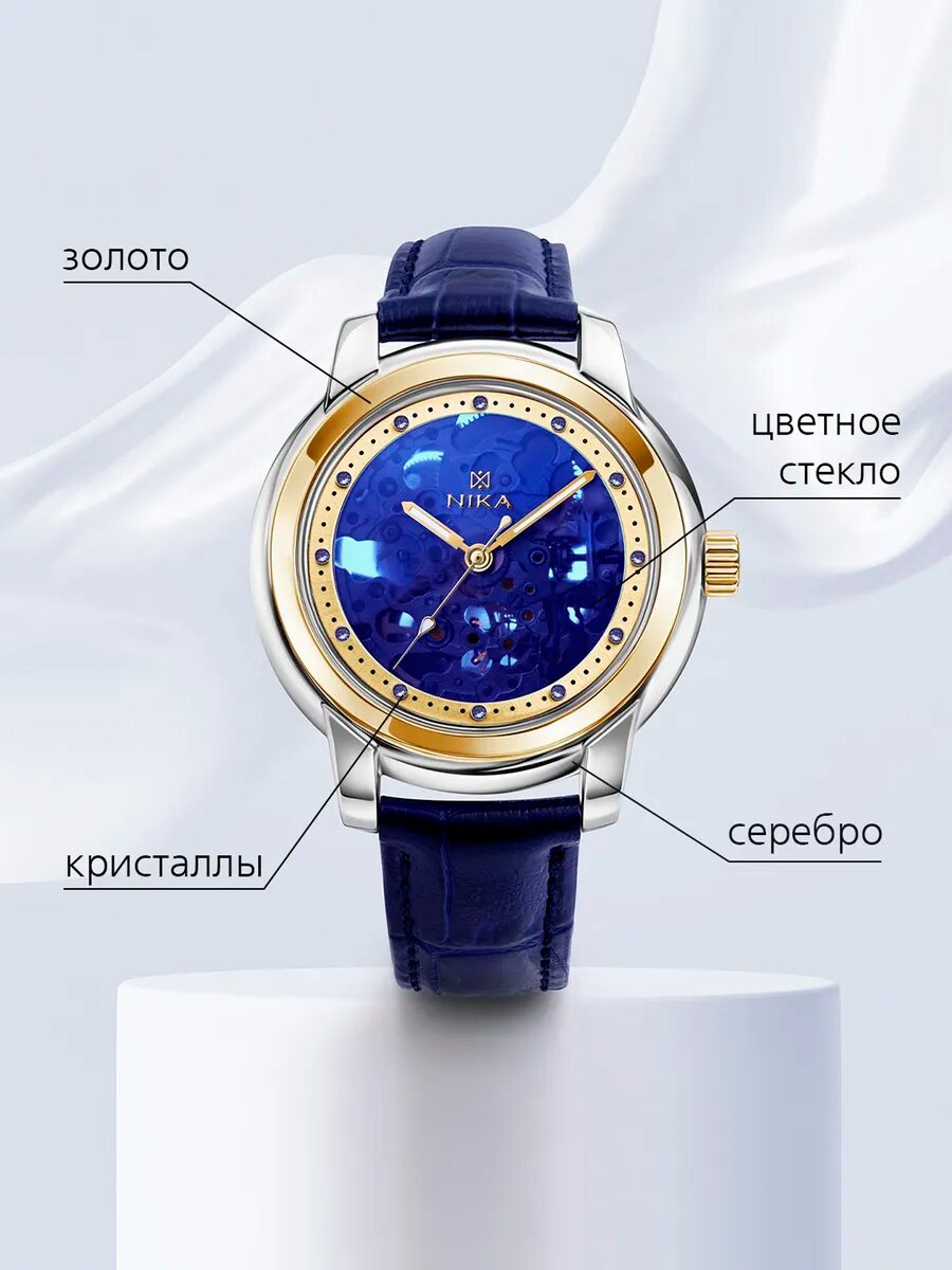 Наручные часы CELEBRITY, золото + серебро