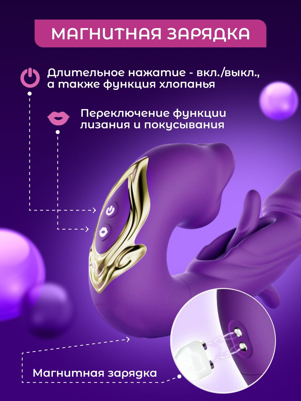 Вибратор