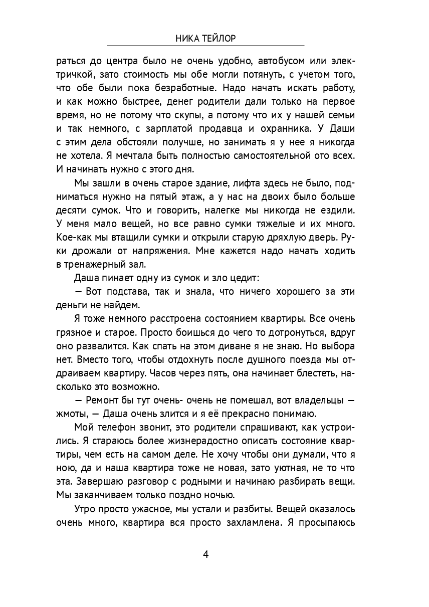 Милана — фото 1