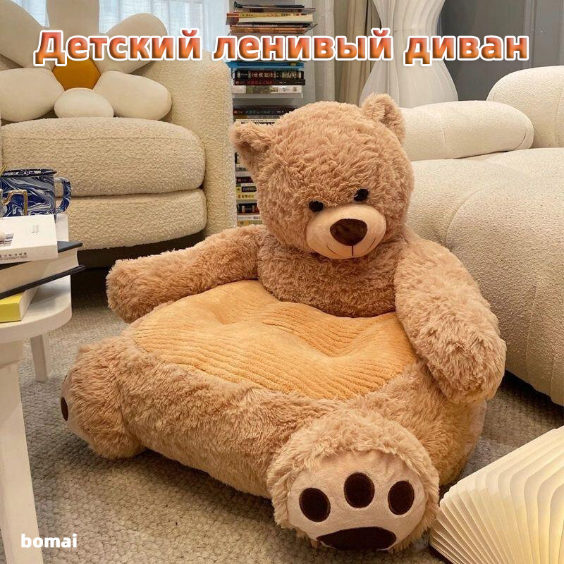 Детский ленивый диван, маленький диван, 50см*50см