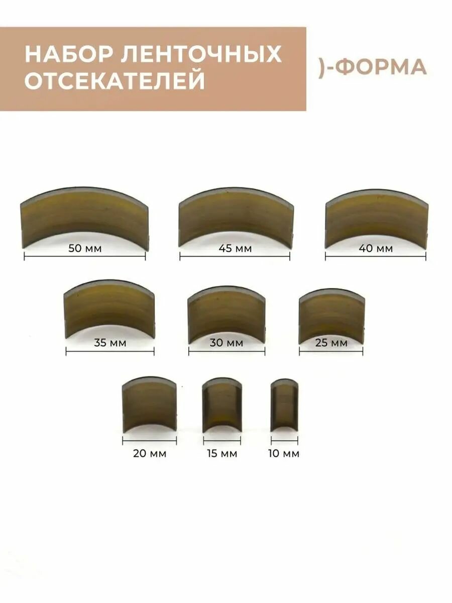 Набор ленточных пробойников отсекателей для кожи, )-форма, 1/4 круга, 9 штук