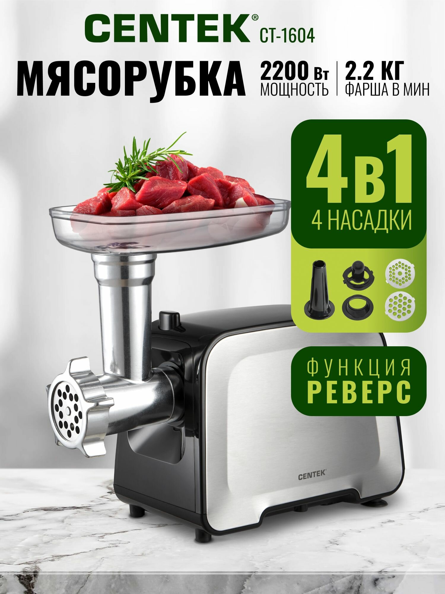 Мясорубка электрическая