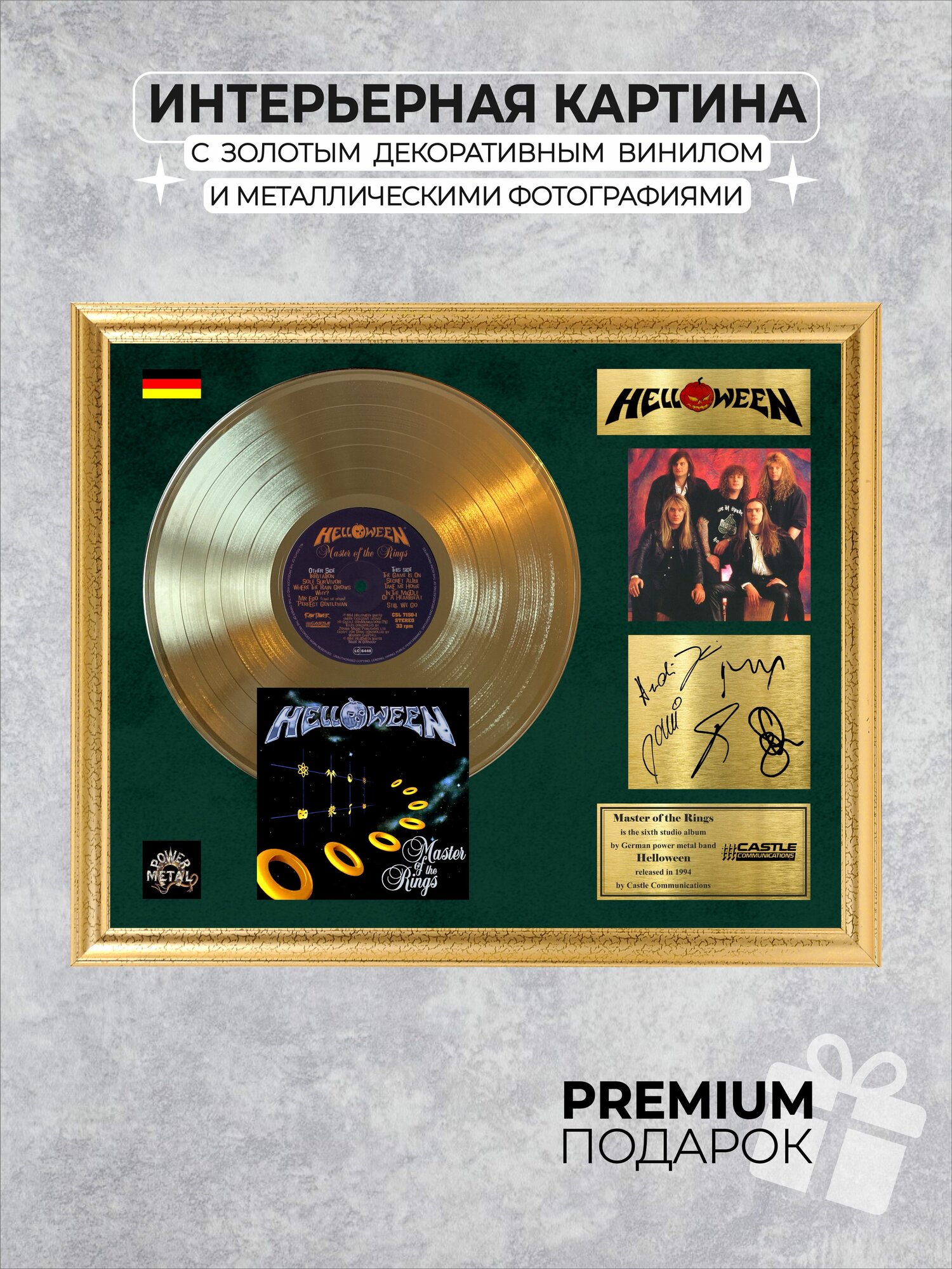 Золотая виниловая пластинка Helloween