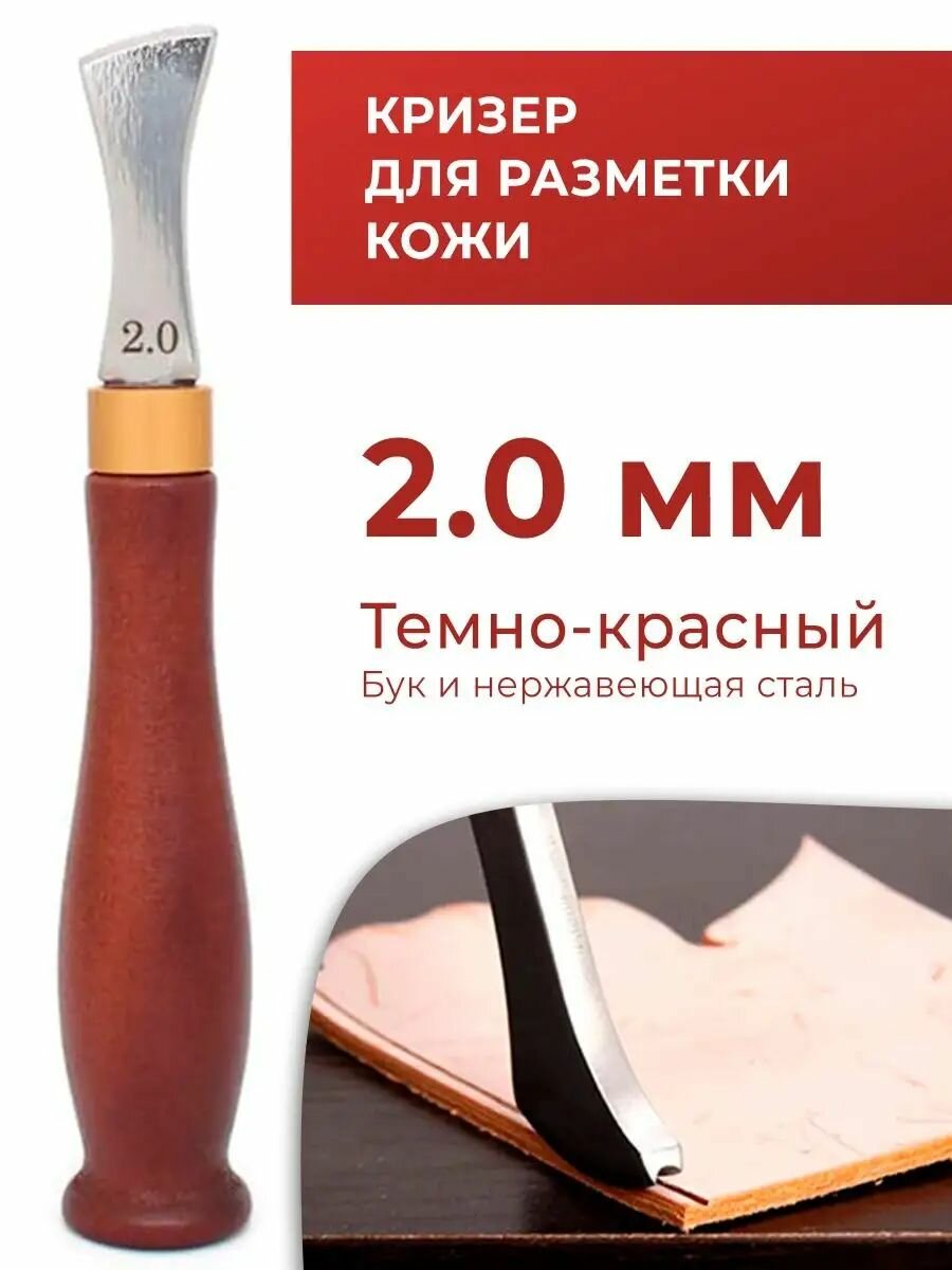Кризер / Разметчик для кожи параллельный 2 мм для нанесения разметки на кожу