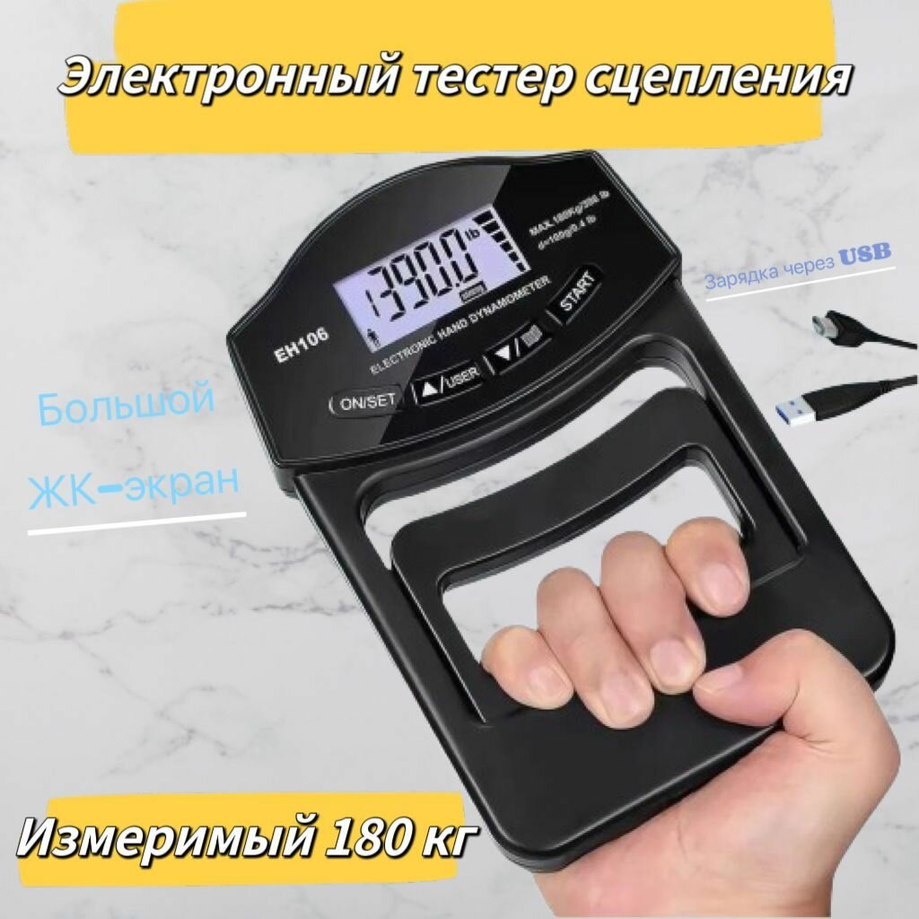 Эспандер