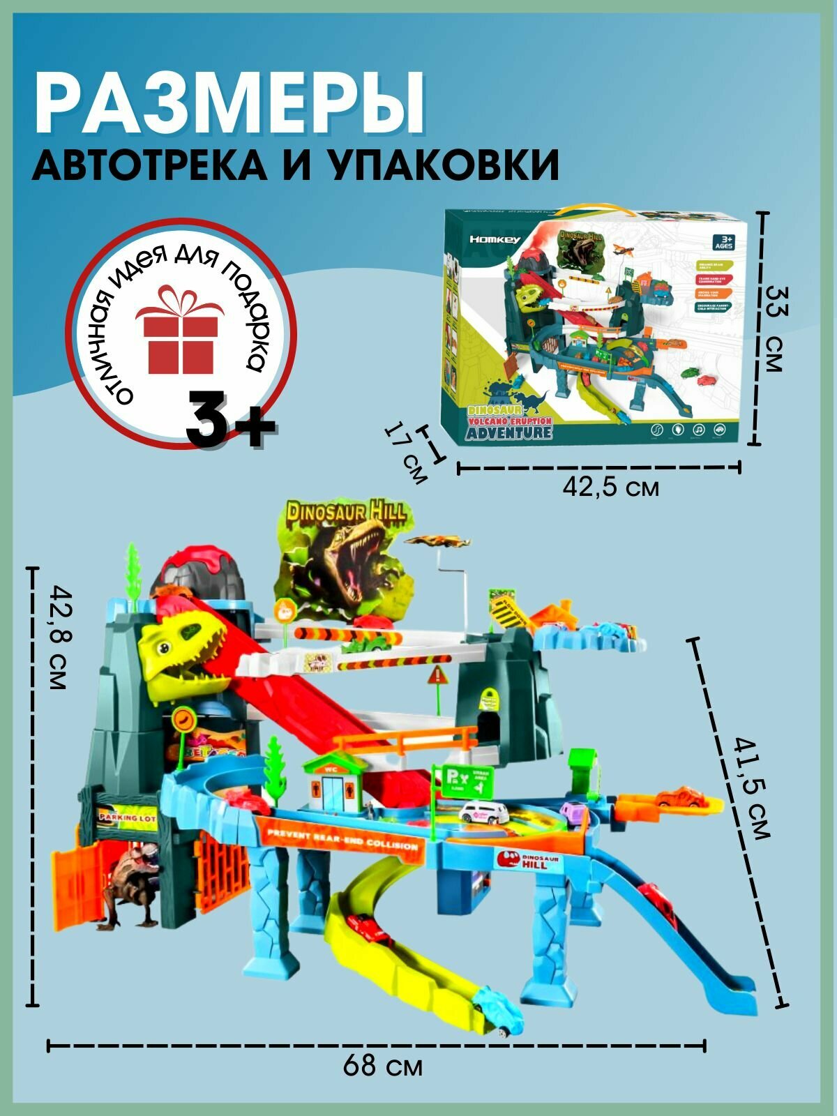 Игрушечный трек — фото 1