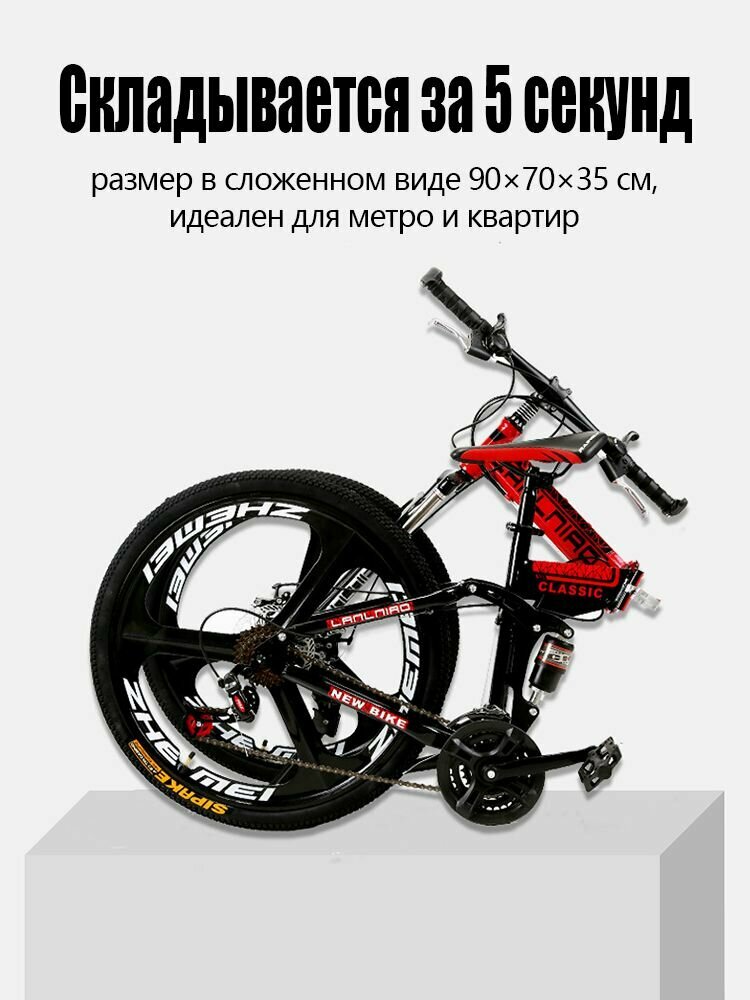 Велосипед — фото 1