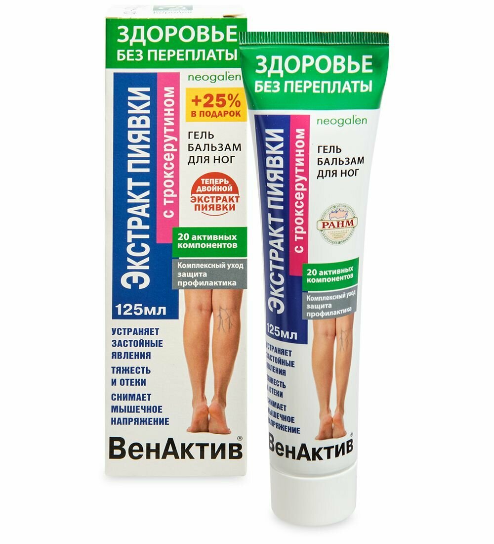 ЗП ВенАктив Экстракт пиявки (троксерутин) гель-бальзам для ног 125мл