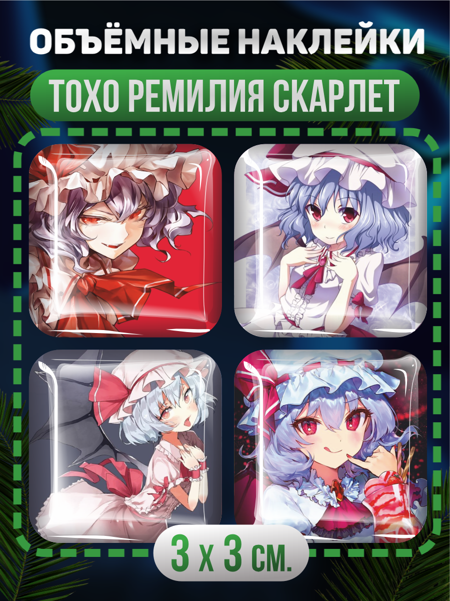 Наклейки на телефон 3D стикеры Touhou Project Ремилия