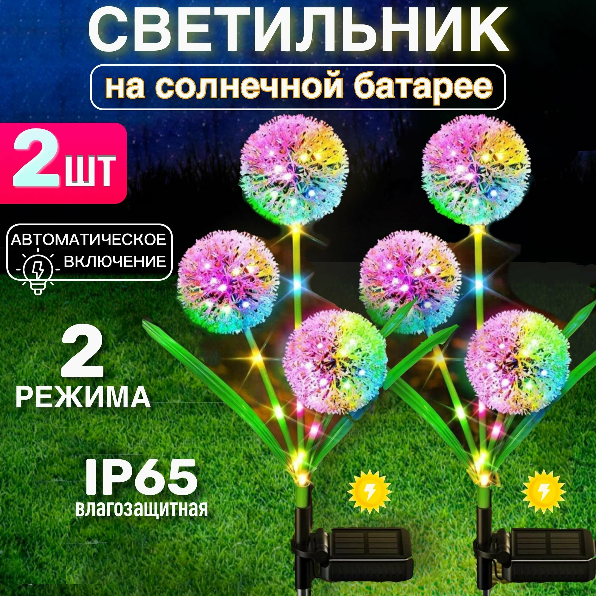 Уличный светильник