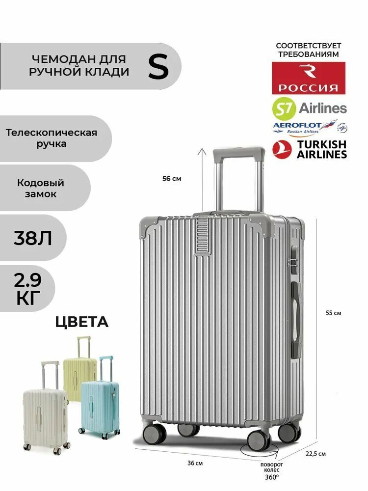 Чемодан 