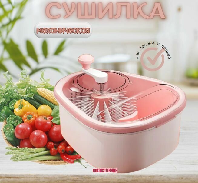 Ванночка-дуршлаг для мойки овощей и фруктов, розовая