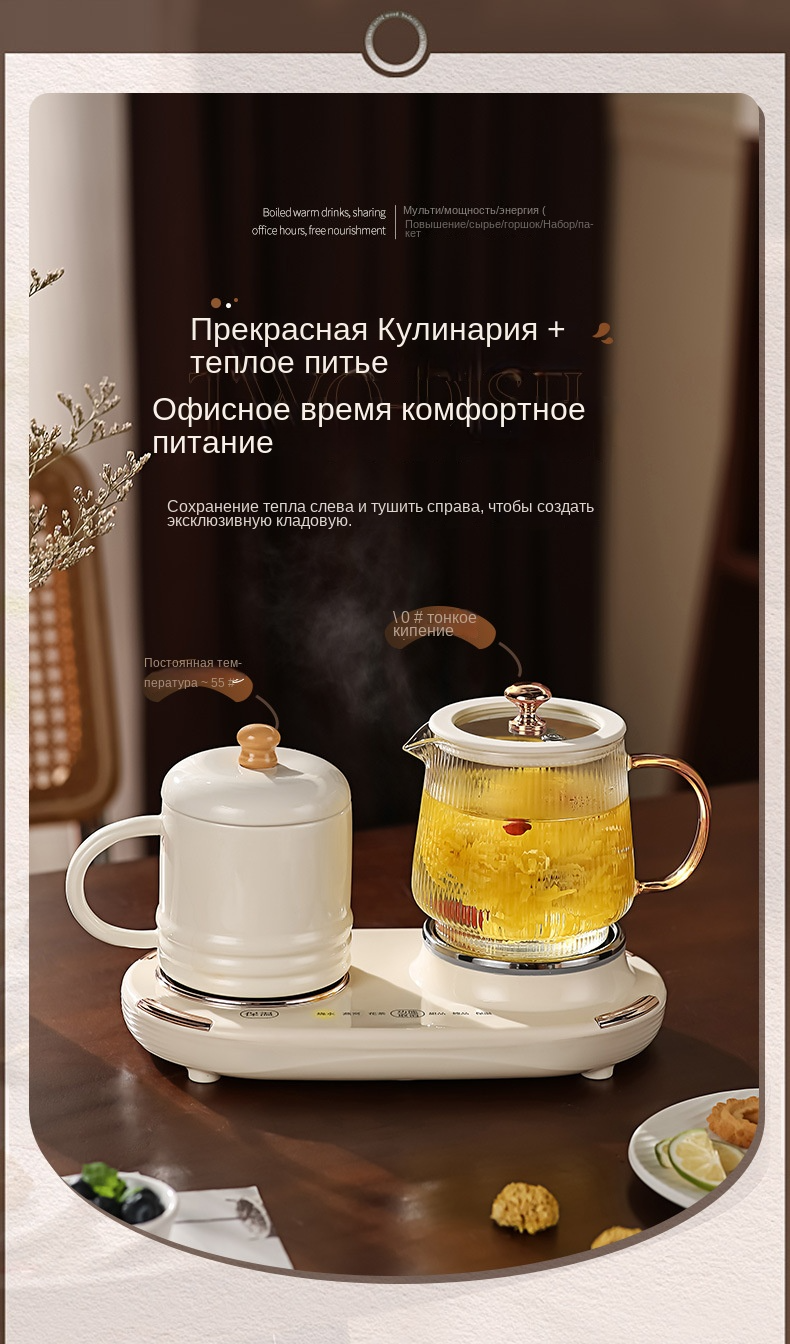 Мультифункциональный чайник для гостиной и письменного стола: двойной объем, автоматическая подогрев, терморегуляция
