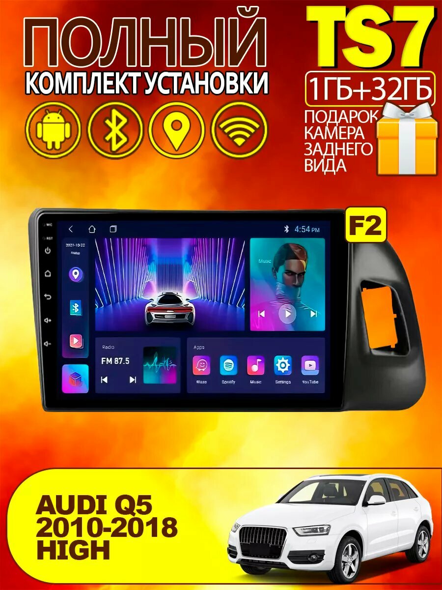 Автомагнитола TS7 для Ауди Audi Q5 2010-2018 1+32Gb, Bluetooth, FM/AM, GPS