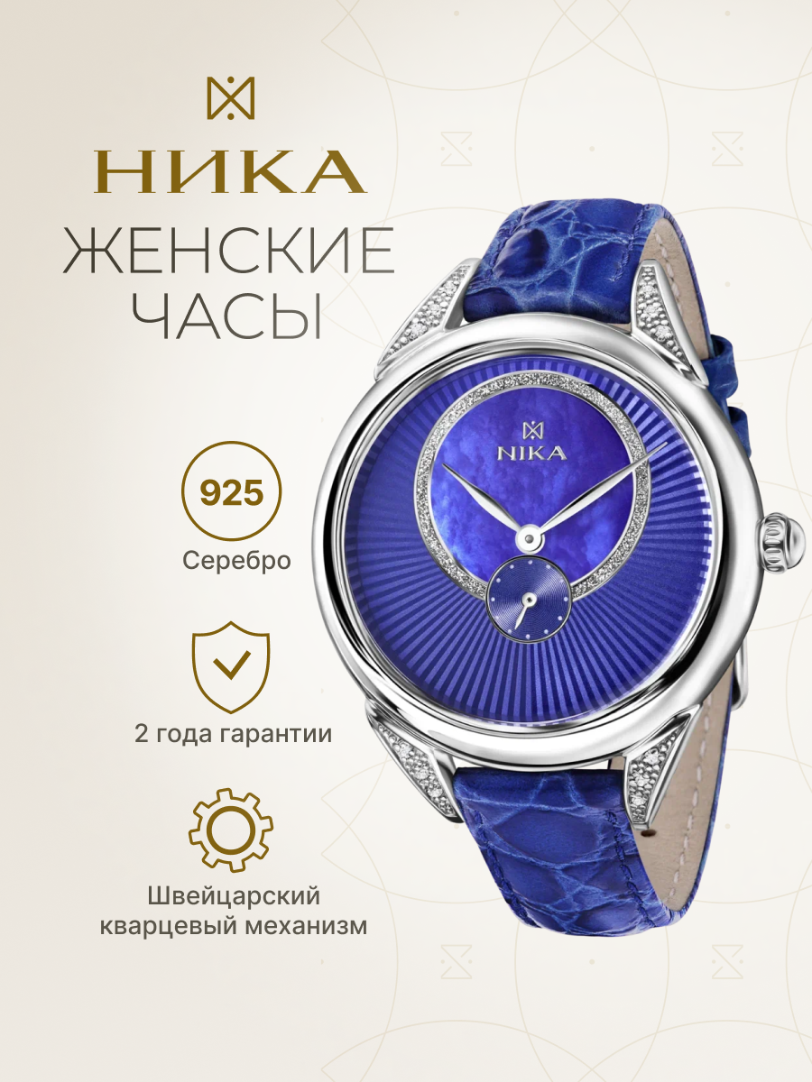 Наручные часы CELEBRITY, серебро, фианит