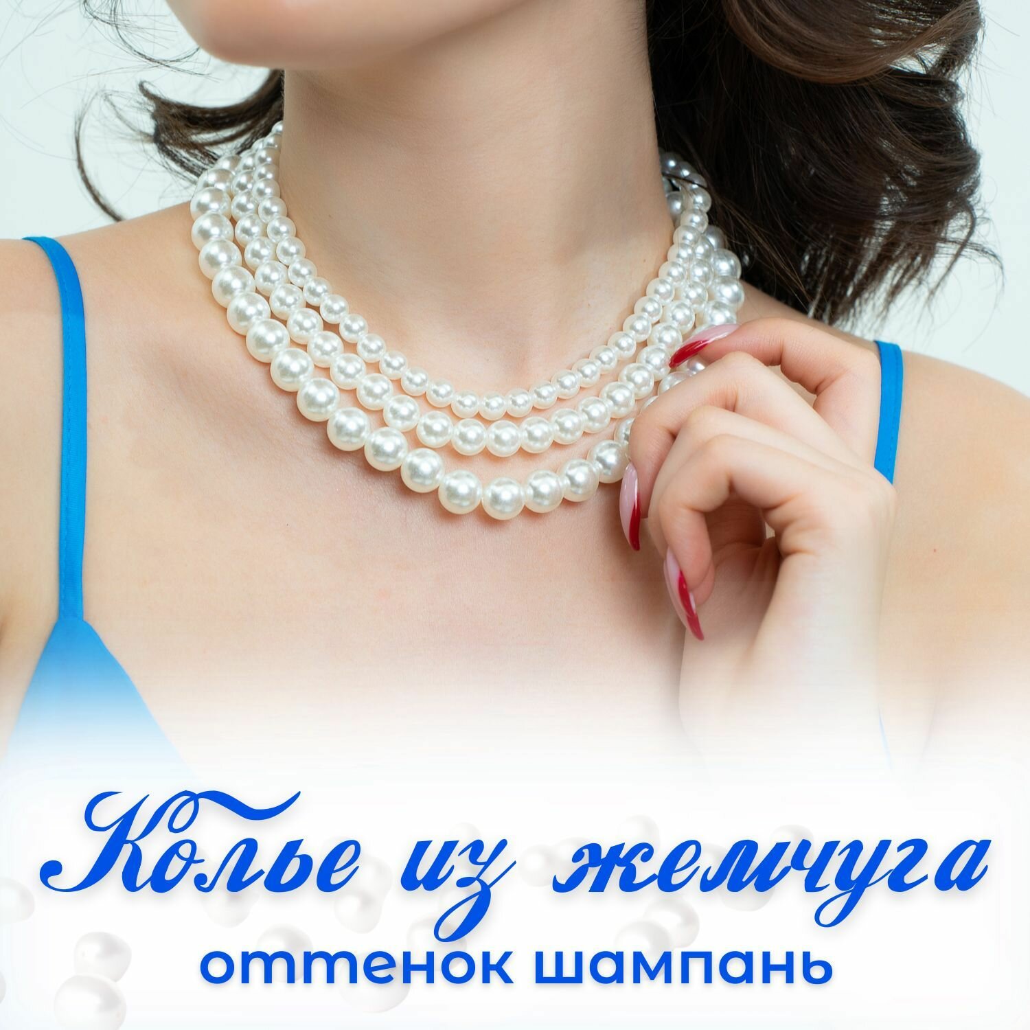 Бусы