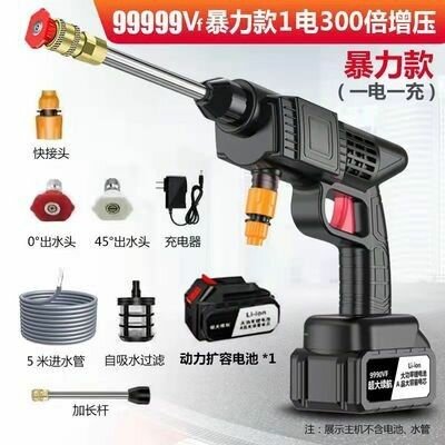 Водяная пушка для мойки автомобилей высокого давления бытовая беспроводная портативная электрическая машина для мойки автомобилей