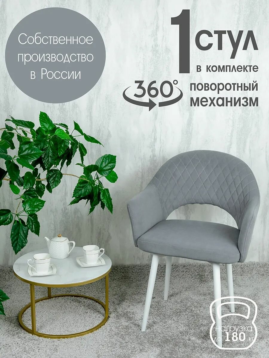 Поворотный стул кухонный мягкий со спинкой и подлокотниками