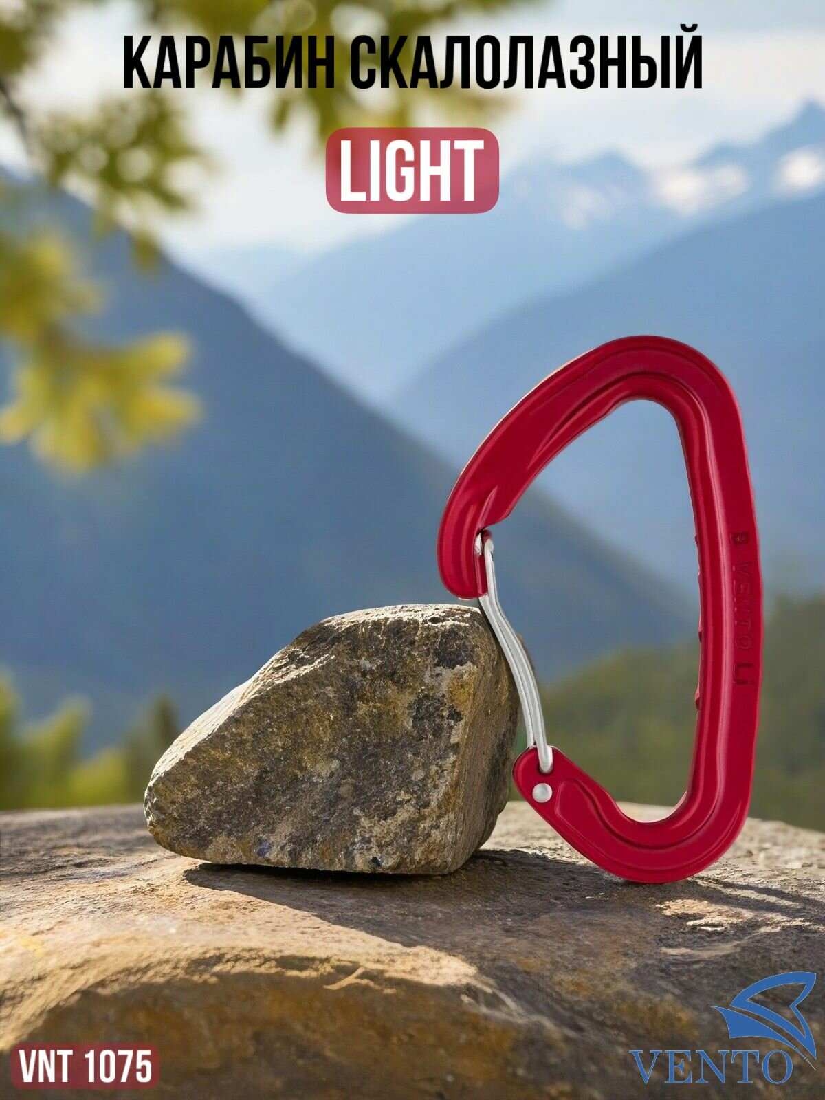 Карабин "Скалолазный лайт" со скобой ( vnt 1075)
