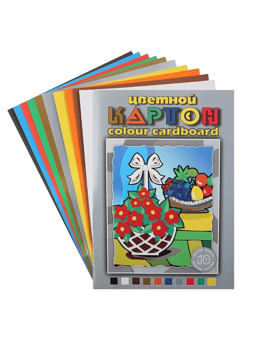 Цветной картон Лилия Холдинг "Натюрморт", А3, немелованный, 10 цветов