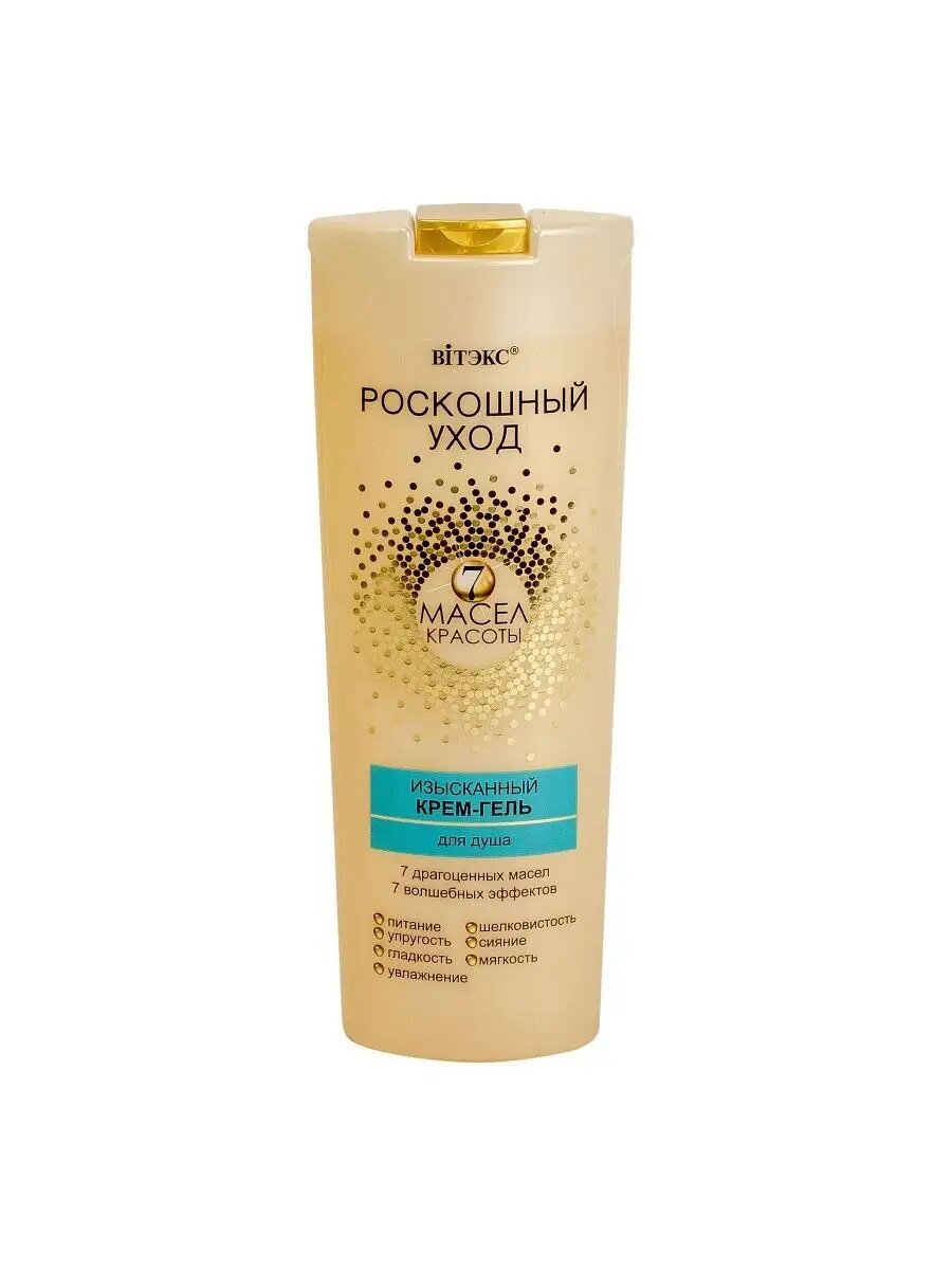 Крем-гель для душа Роскошный уход 500 мл