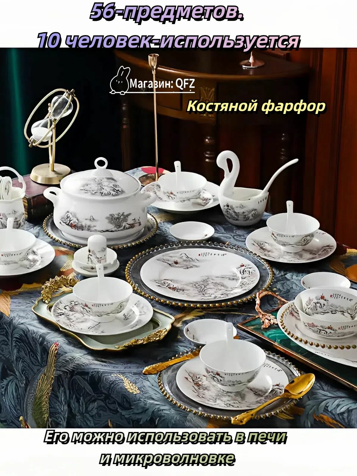 Сервиз обеденный