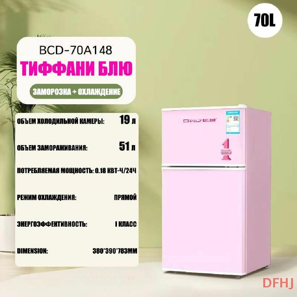 Холодильник