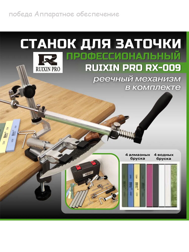 Станок для заточки ножей