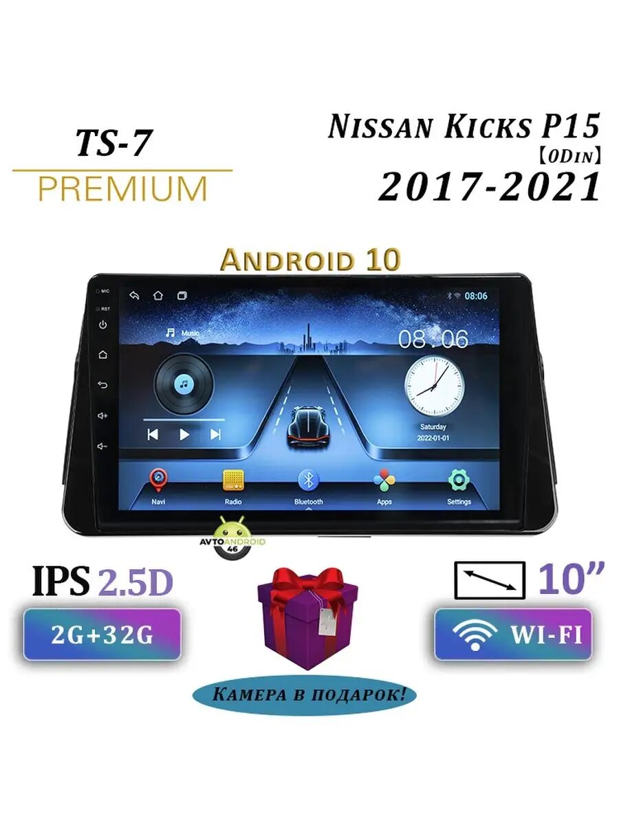 Магнитола TS7 Nissan Kicks P15 2+32Gb
