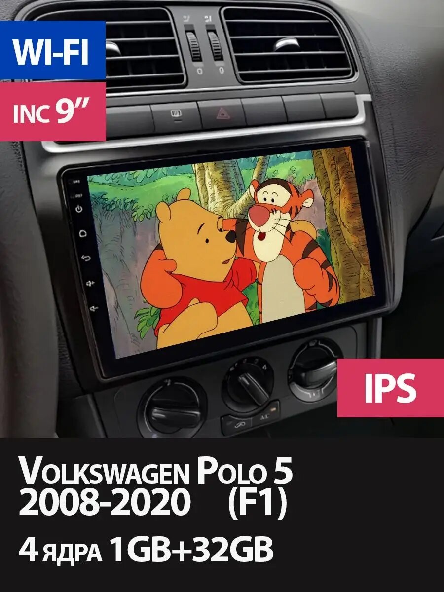 Автомагнитола Volkswagen Polo 5 2008-2020 на Андроид 1+32