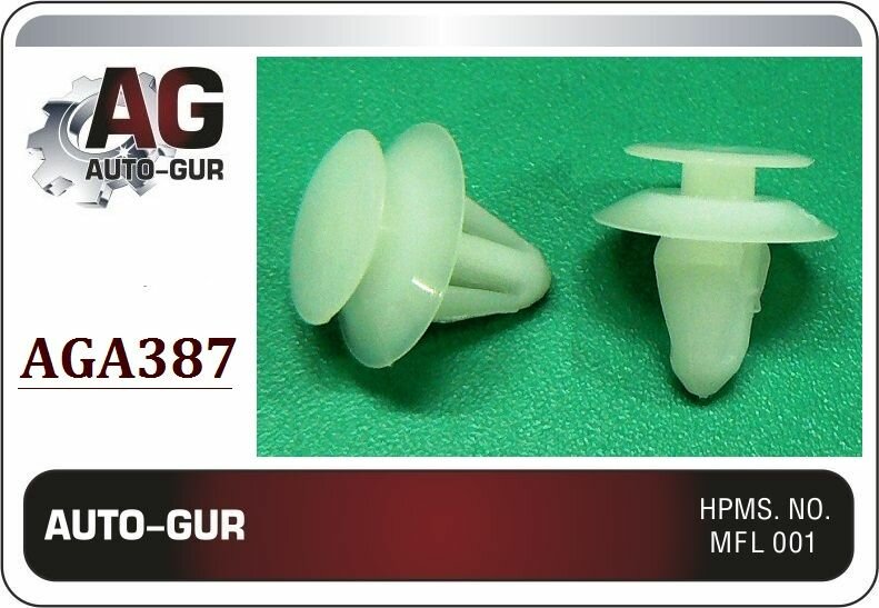 AUTOGUR клипса крепежная General Motors 90321122 AGA387 набор 5 шт