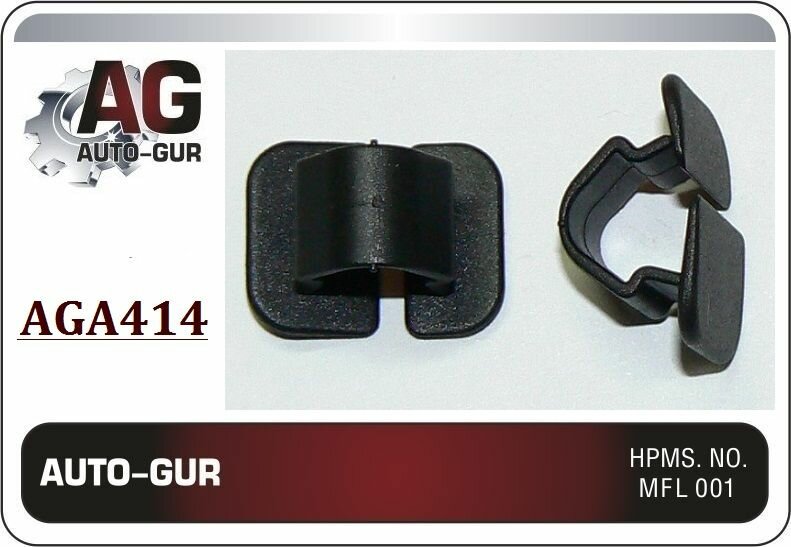 AUTOGUR клипса крепежная Vag 1H5863849A 01C набор 5 шт