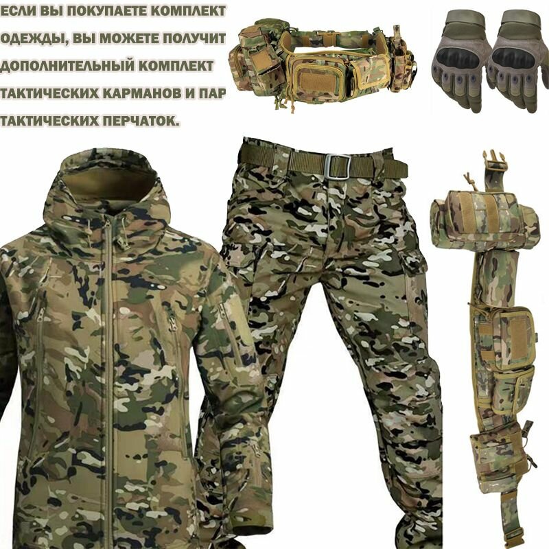Тактический мужской полусезонный теплый костюм Soft shell из толстой акульей кожи (в подарок также входит набор тактических карманов и пара перчаток).