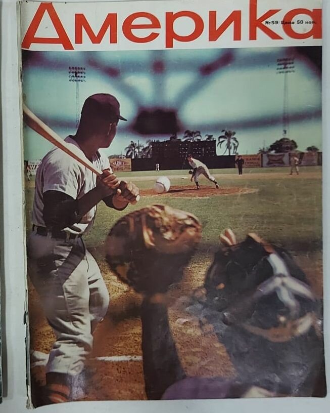 Журнал Америка, №59