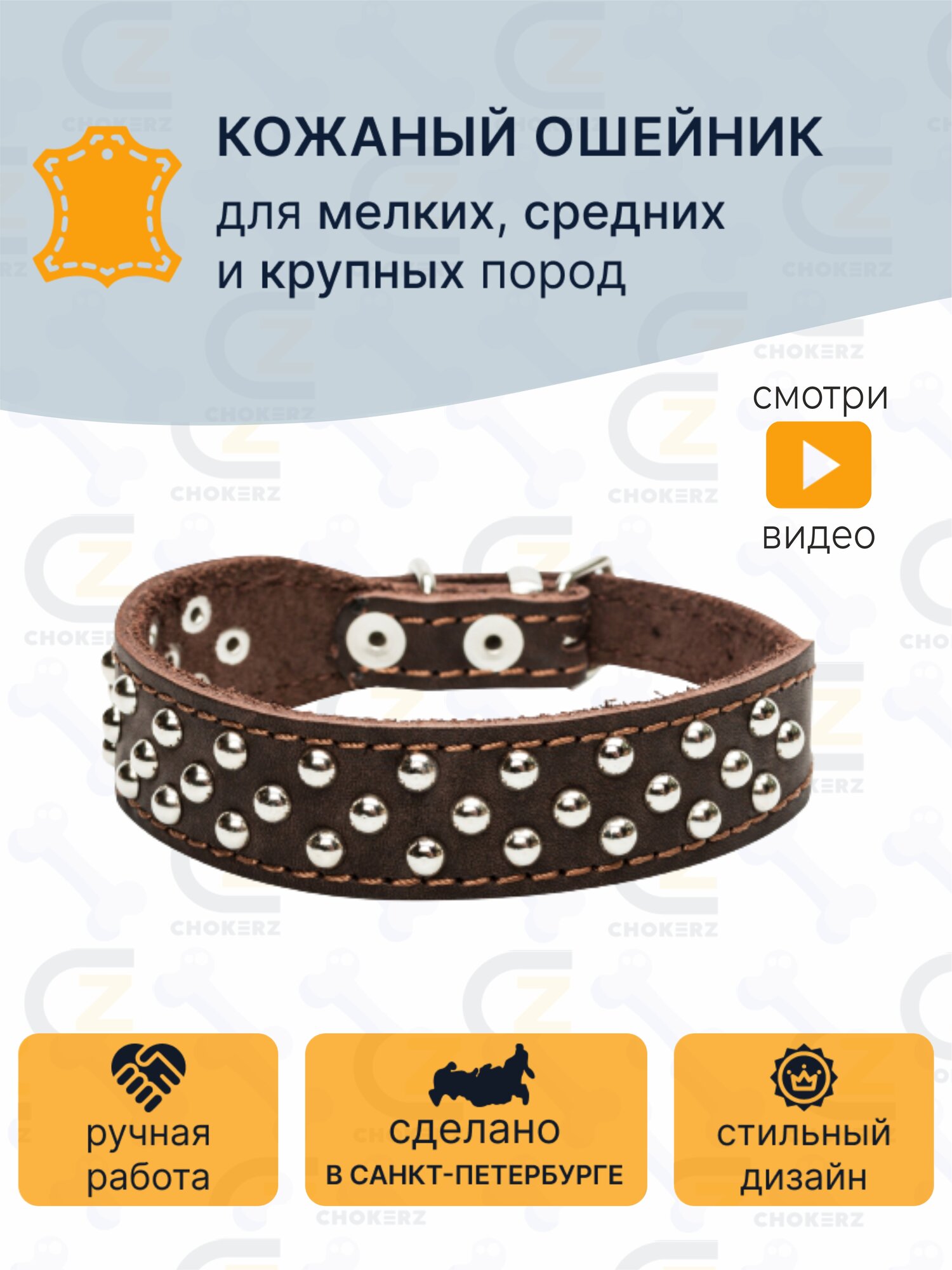 Ошейник кожаный коричневый с металлическими клепками для средних и крупных собак. 42-50 см.