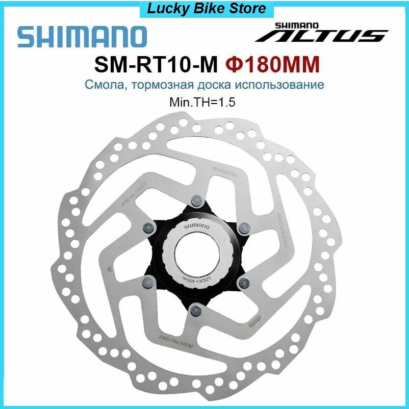 Тормозной диск для велосипеда (ротор), Shimano SM-RT10-M 180мм, Center lock (с локрингом) ротор 180мм center lock локринг