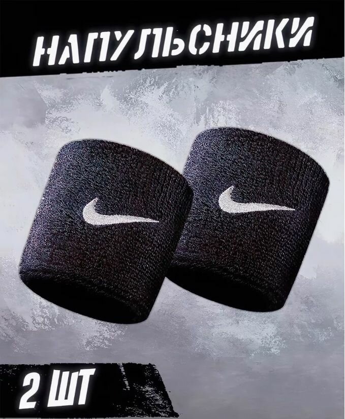 Напульсник эластичный