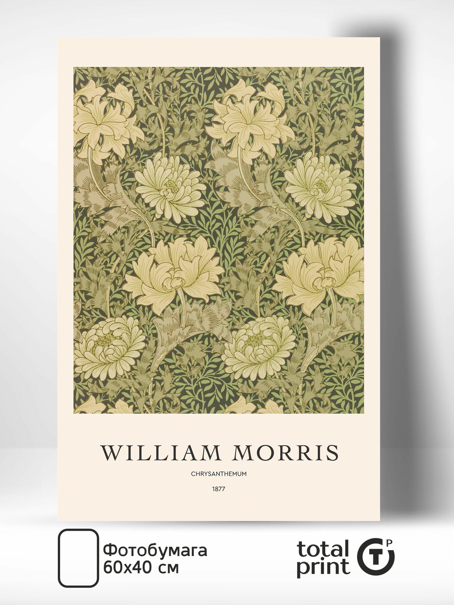 Постер для интерьера на стену, William Morris - Chrysanthemum / Уильям Моррис, 60х40см, TotalPrint